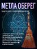 Оберег для дома "Метла".-