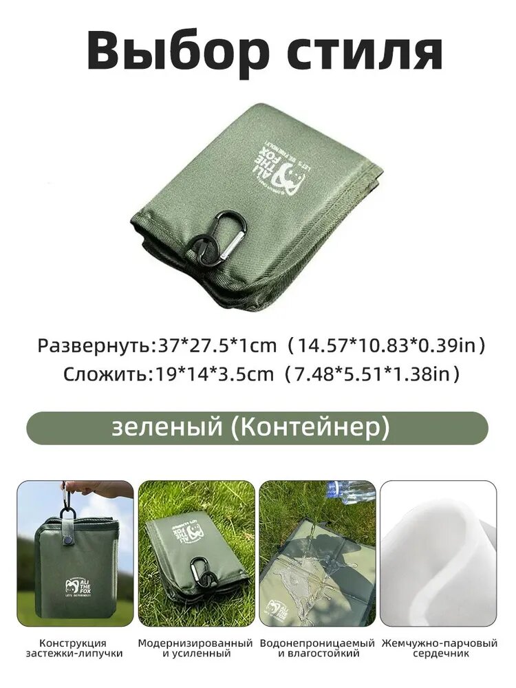 Складной подушечный сиденье для улицы