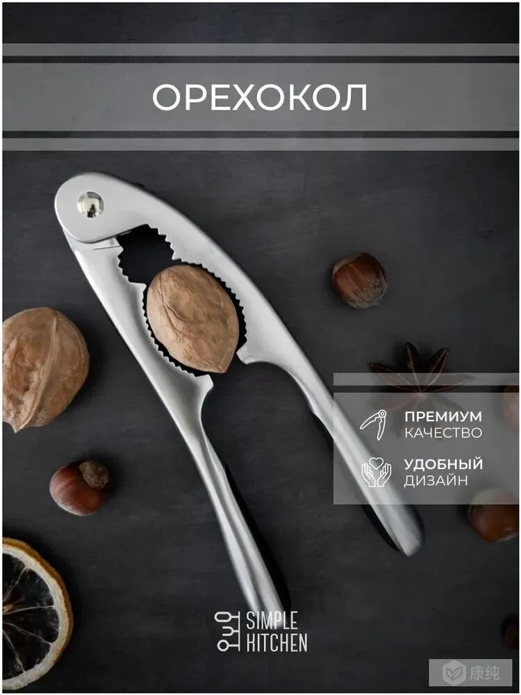 Орехокол, 17 см — фото 1