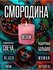 Свечи столбики ароматические кислой смородины