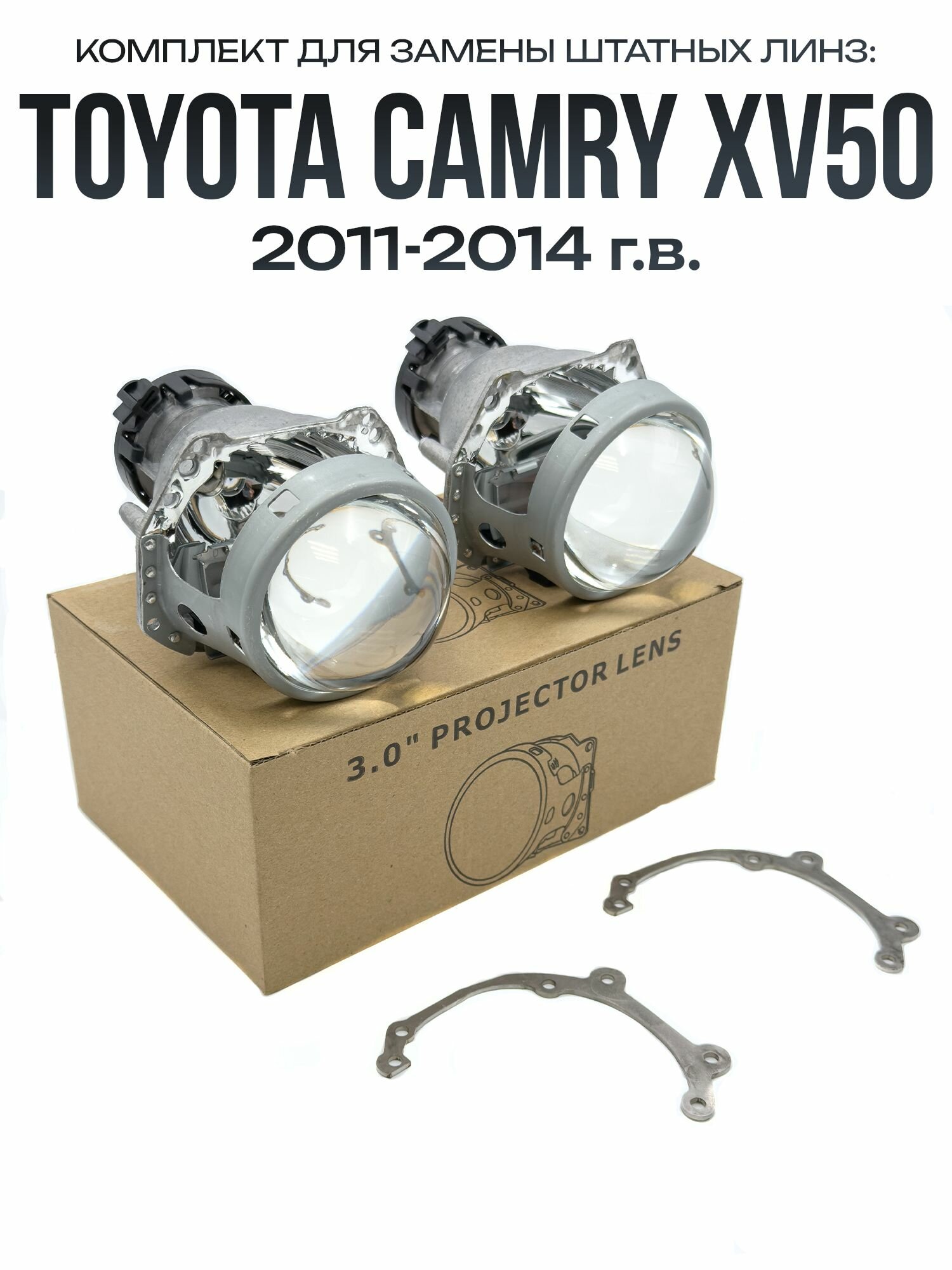 Ксеноновые линзы Hella3 D-series для Toyota Camry XV50 2011-2014 / Линзы ксенон Хелла3Р взамен штатных на Тойота Камри xv50