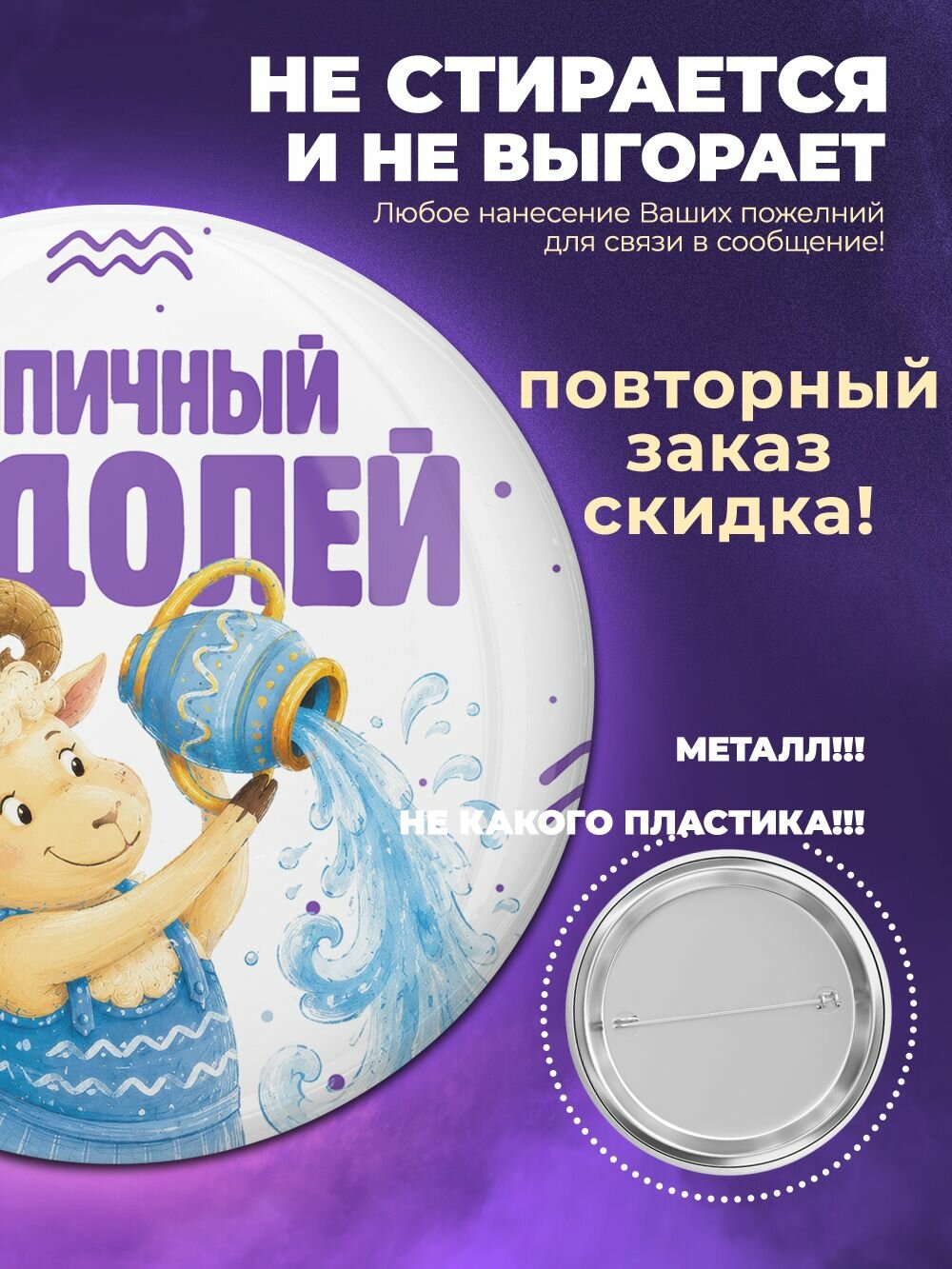 Значок, белый — фото 1