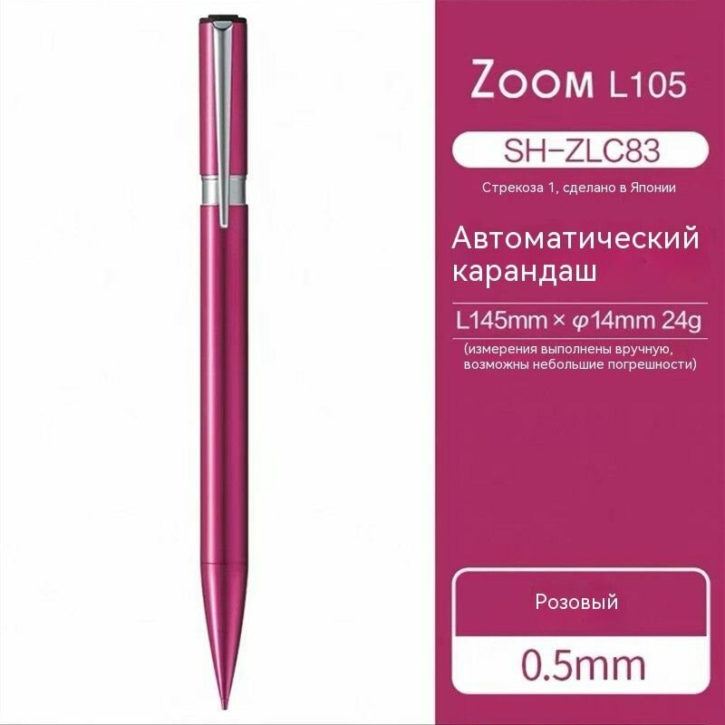 Карандаш Tombow SH-ZLC, металлический, автоматический, HB, 0.5 мм