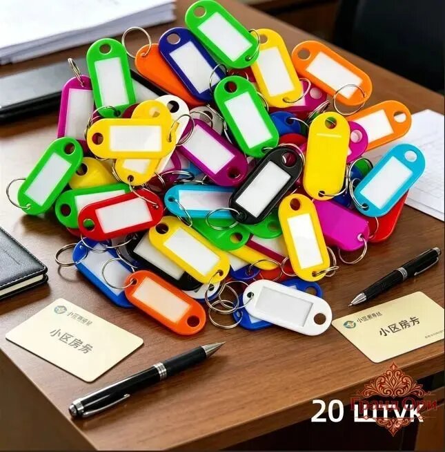 Бирка для ключа 20 шт.
