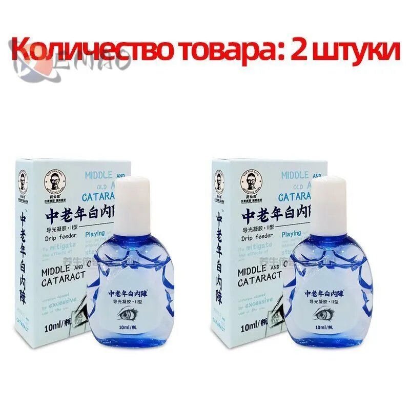 Лечебное средство