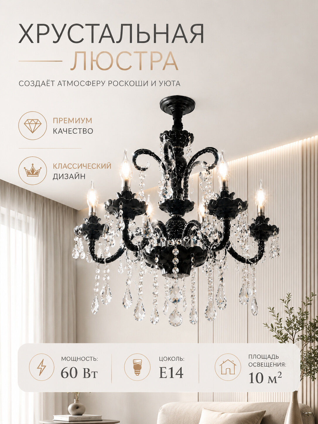 Черная хрустальная люстра во французском винтажном стиле, люксовое освещение для гостиной, спальни и столовой