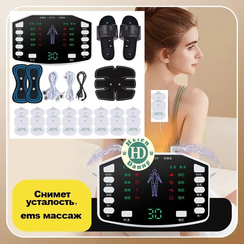 Низкочастотный импульсный массажер для биоэлектротерапии DDS FOHOW/Тапочки с микротоком + нашивка на талию с микротоком