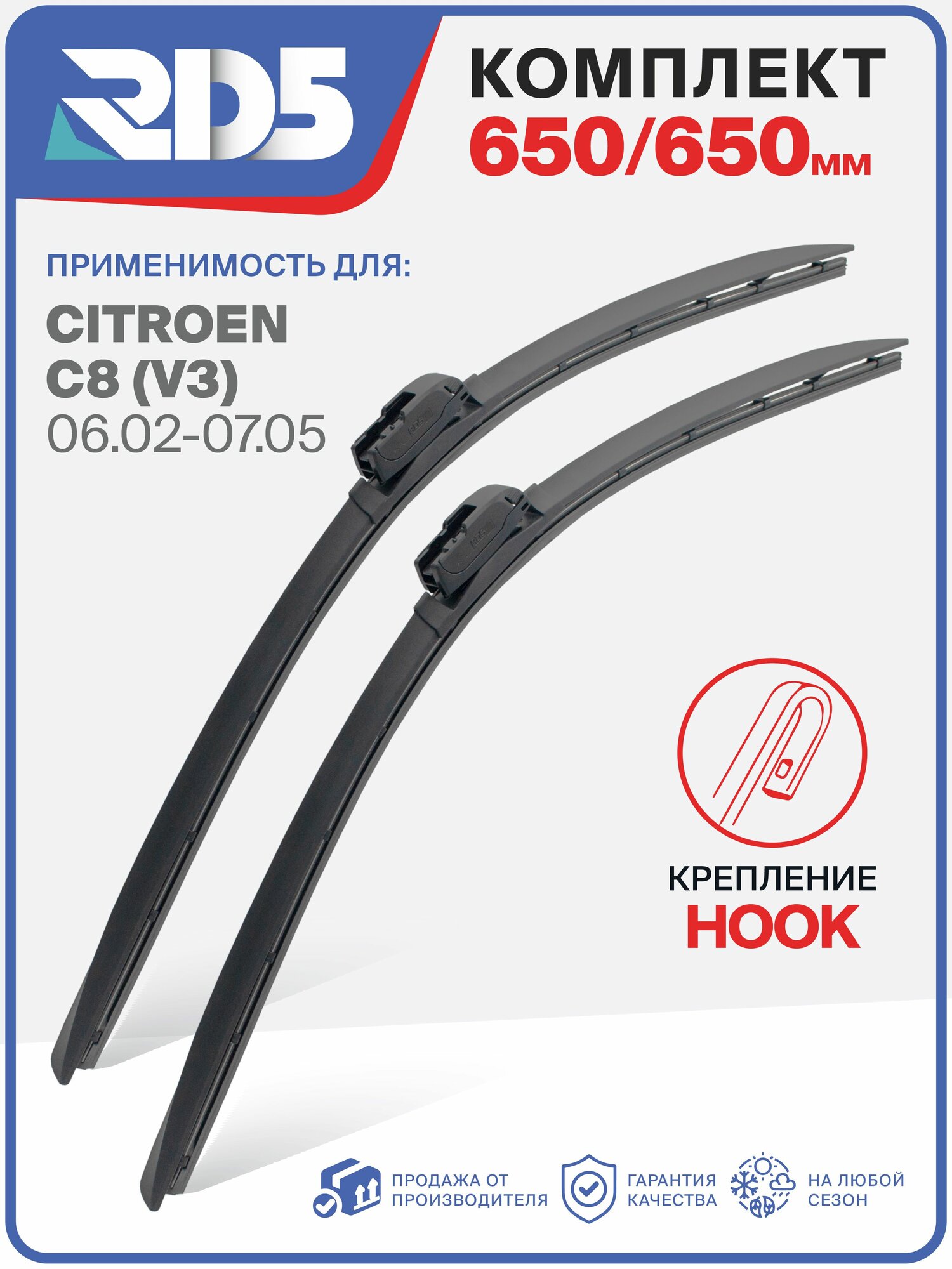 3E650650-k12. Дворники Citroen C8 (V3) 06.02-07.05. Комплект бескаркасных щеток стеклоочистителя Citroen C8; Ситроен Ц8