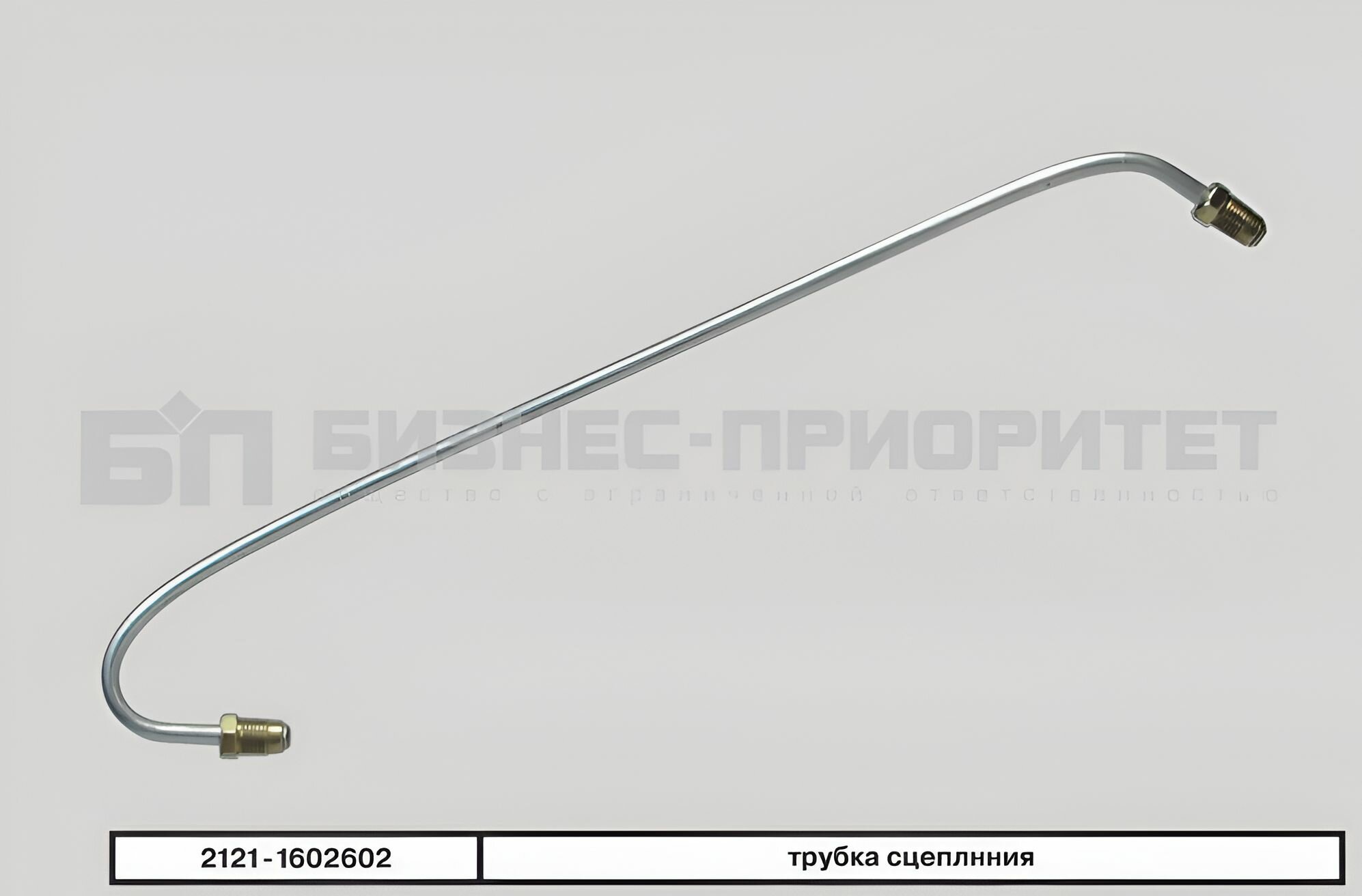 Трубка привода сцепления для а/м ВАЗ 2121, 21213-21214, 2131