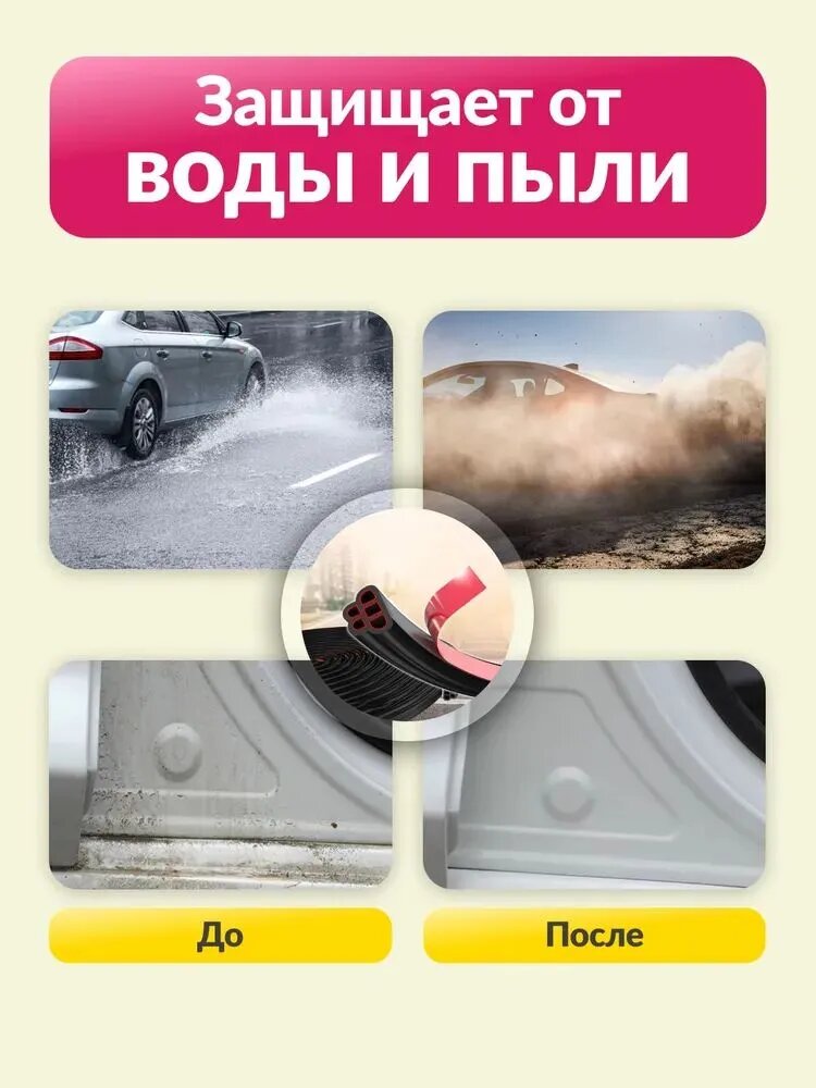 Уплотнитель автомобильный арт. Уплотнитель автомобильный — фото 1