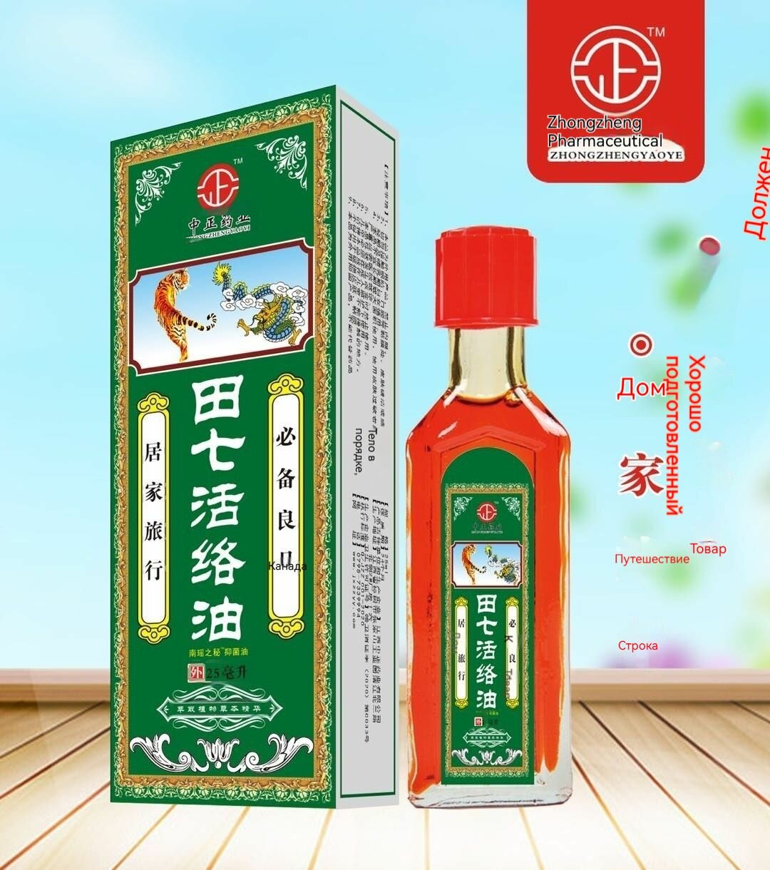 Массажное масло Tianqi для шеи, плеч и поясницы, 25 мл, в стеклянном флаконе