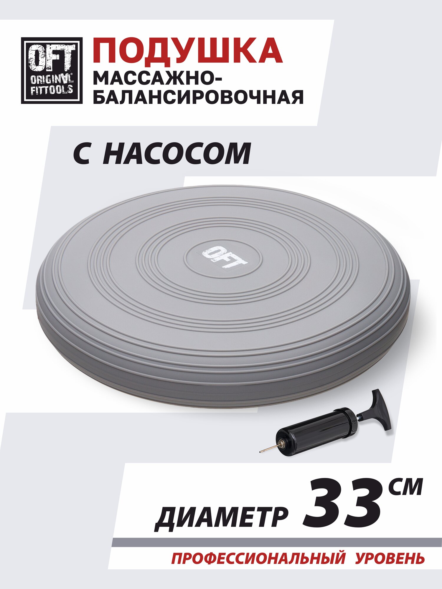 Балансир массажная подушка 33 см балансировочный диск Original FitTools