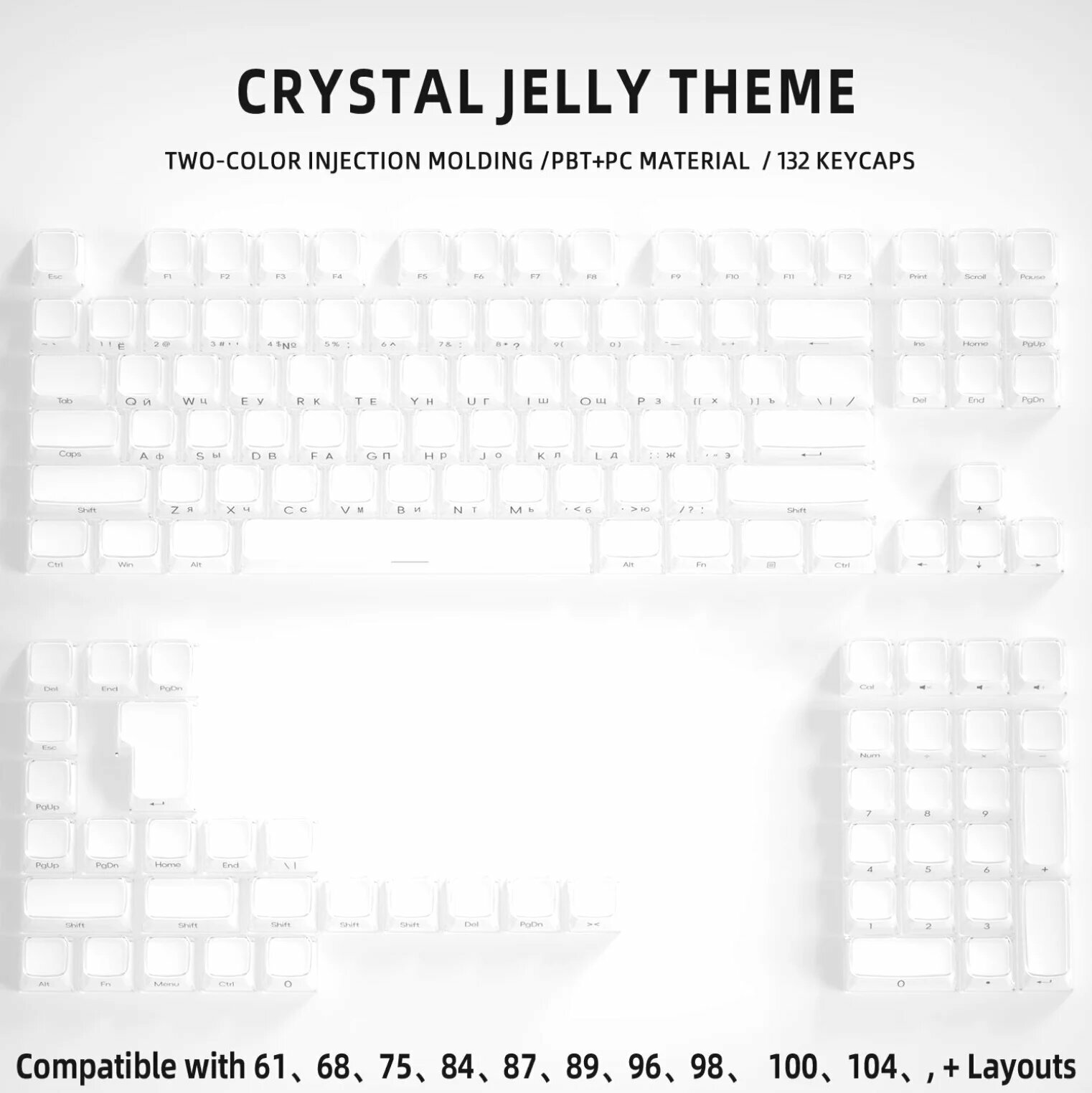 Колпачки для клавиш Crystal Jelly WHITE SIDE RUSSIAN