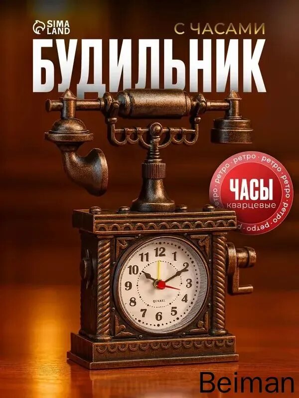 Настольные часы Кварцевые 1 шт