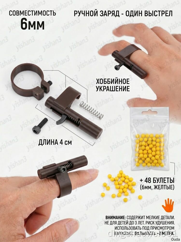 Игрушечное оружие