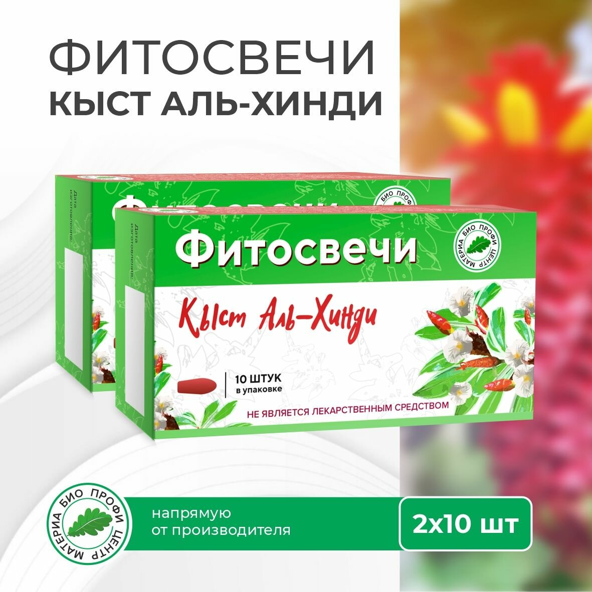 Свечи "Кыст Аль Хинди", 20 шт, 2 упаковки.