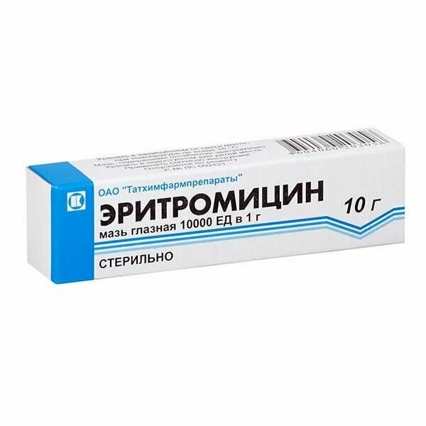Эритромицин мазь глазная 10000ЕД/г 10г