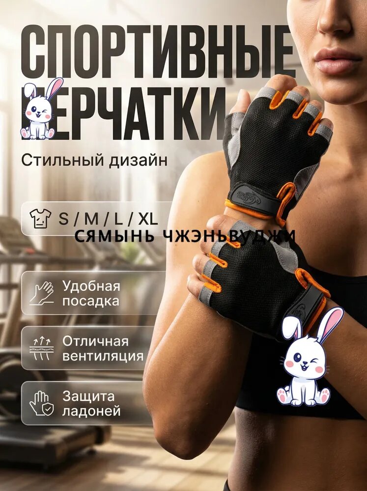 Перчатки для фитнеса, легкой атлетики, размер: M