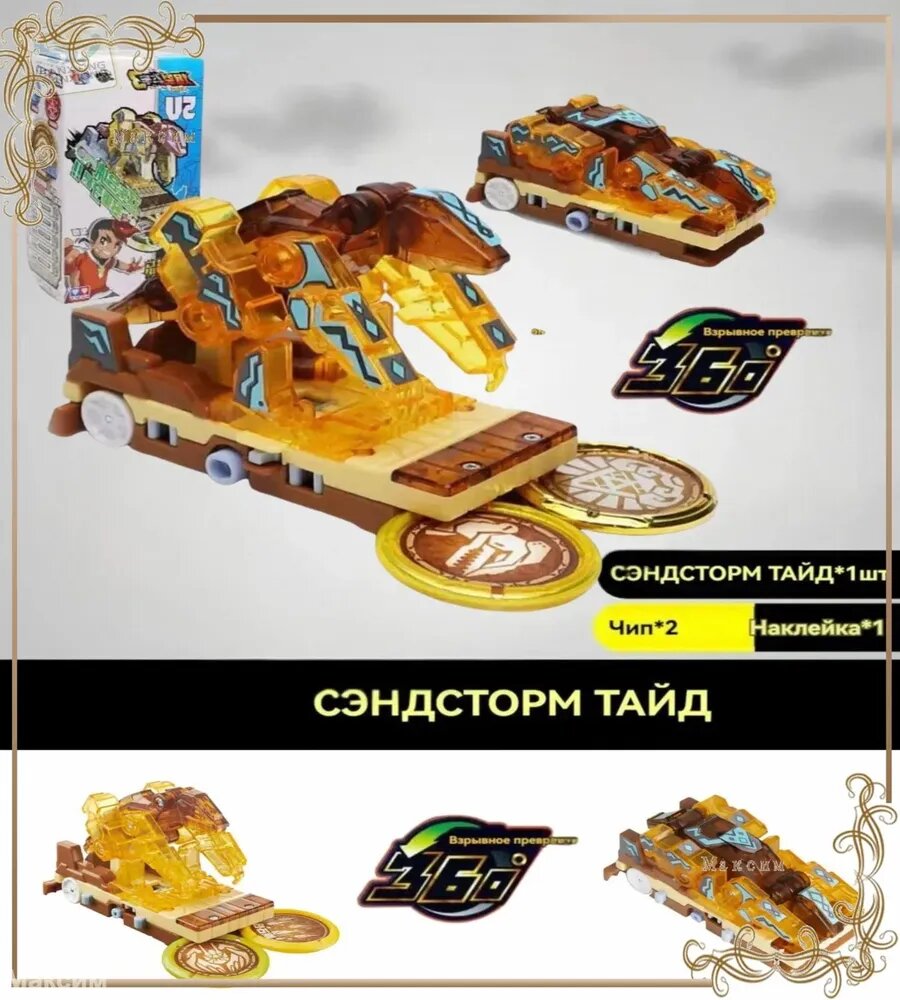 Машинка-трансформер 2-в-1 Турбо-Скричер Шаркоид гоночный автомобиль и мощный робот для детей1