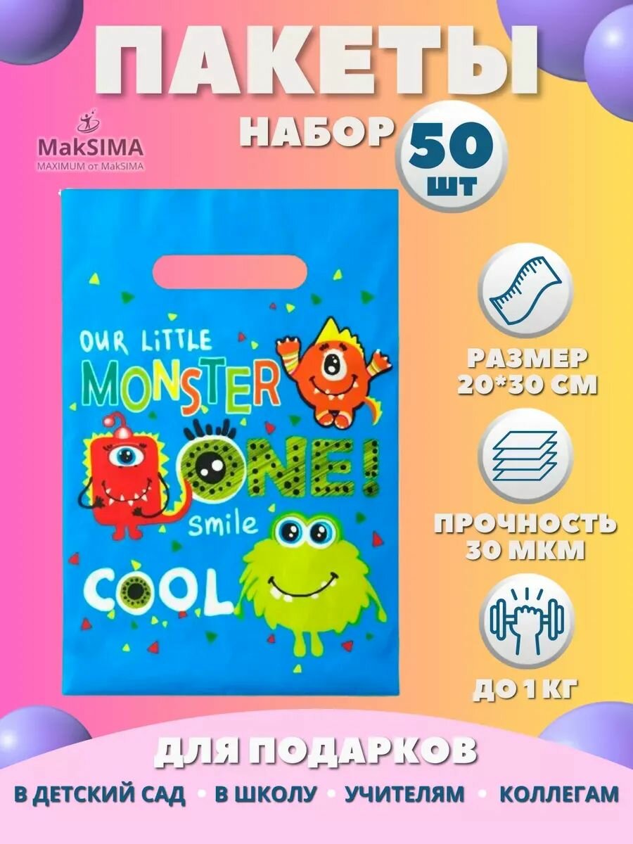 Подарочная упаковка пакеты набор маленькие садик 23 февраля