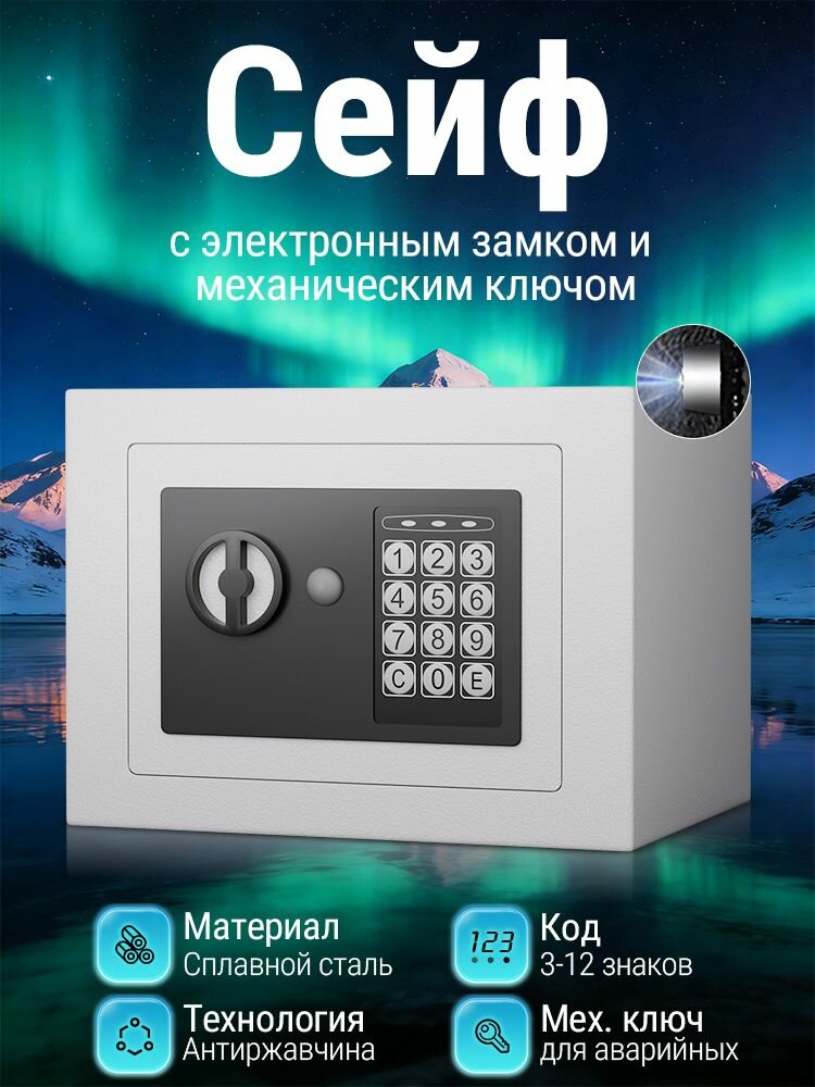 Сейф для денег и документов, домашний сейф, компактный, кодовый замок, черный, 23*17*17cm