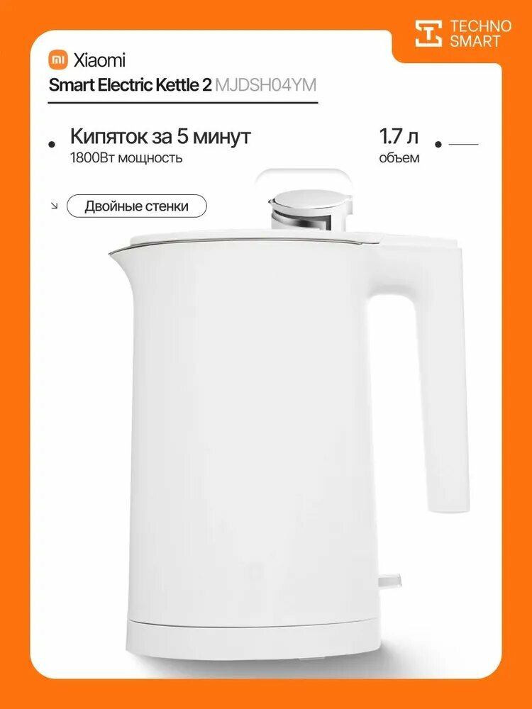 Электрический чайник Xiaomi Electric Kettle 2 (MJDSH04YM)