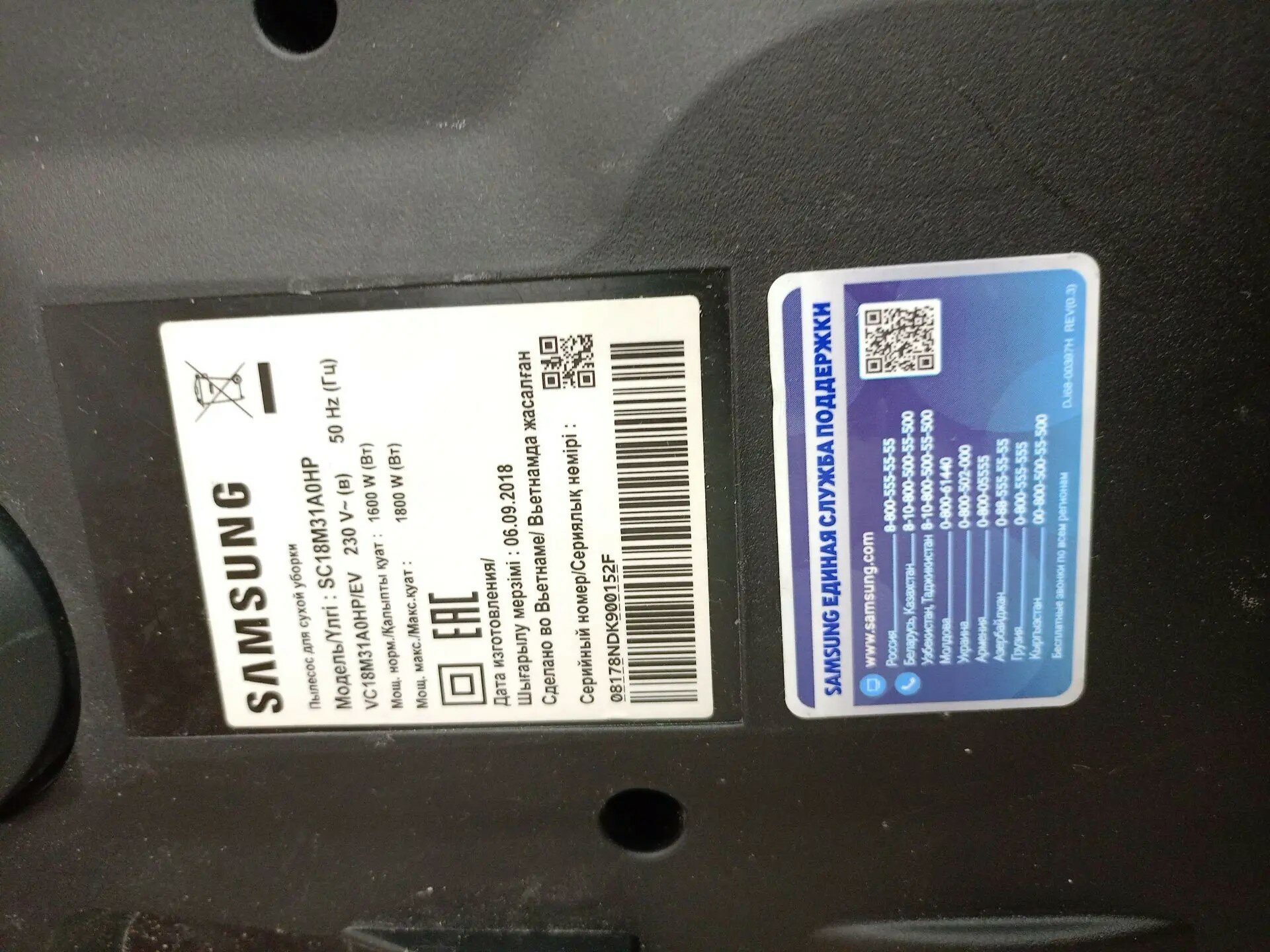 Пылесос SAMSUNG SC18N31AOHP — фото 1