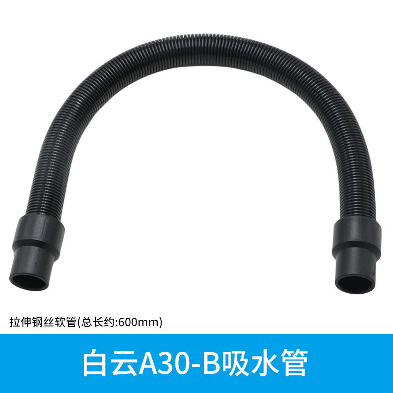 Baiyun A30-B Шланг Сушилки для Уборочного Оборудования Запасная Деталь