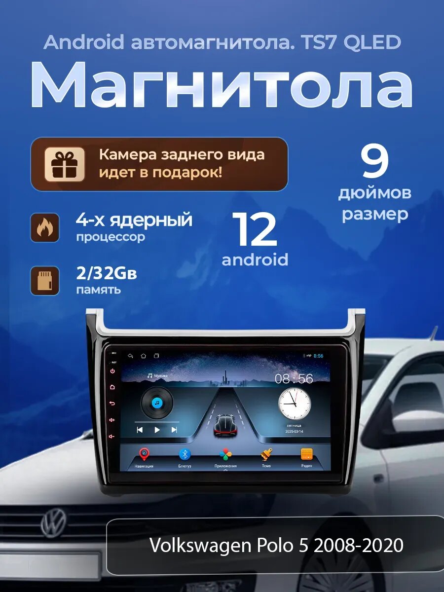 Магнитола TS7 Volkswagen Polo 5 2008-2020 2/32