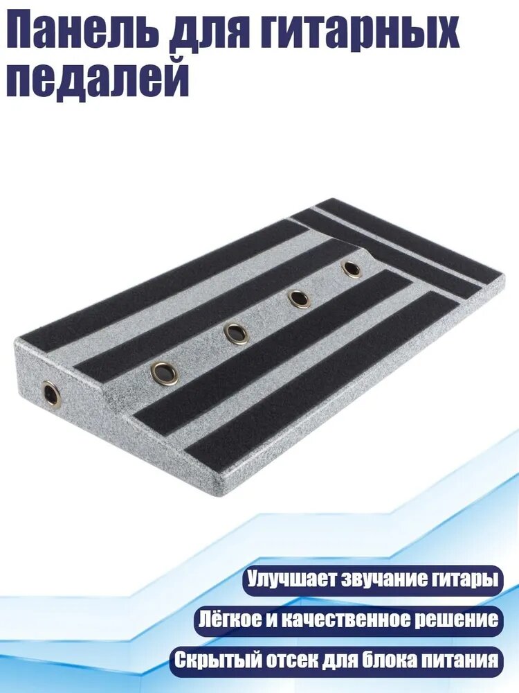Панель для гитарных педалей, - черный мрамор