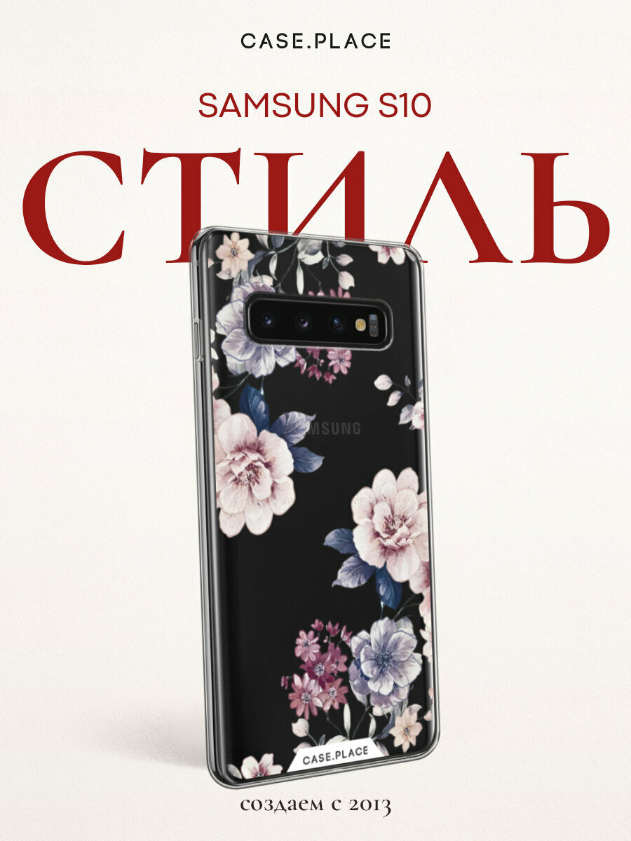 Чехол на Samsung Galaxy S10 / Самсунг Галакси S10 с принтом "Нежные винтажные цветы", прозрачный