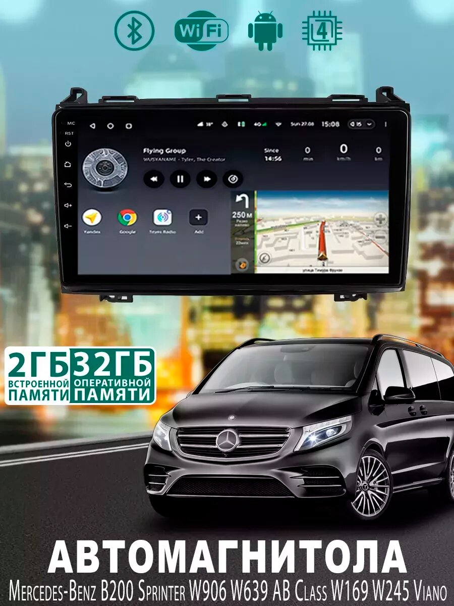 Магнитола TS7 для Mercedes-Benz Sprinter 2/32