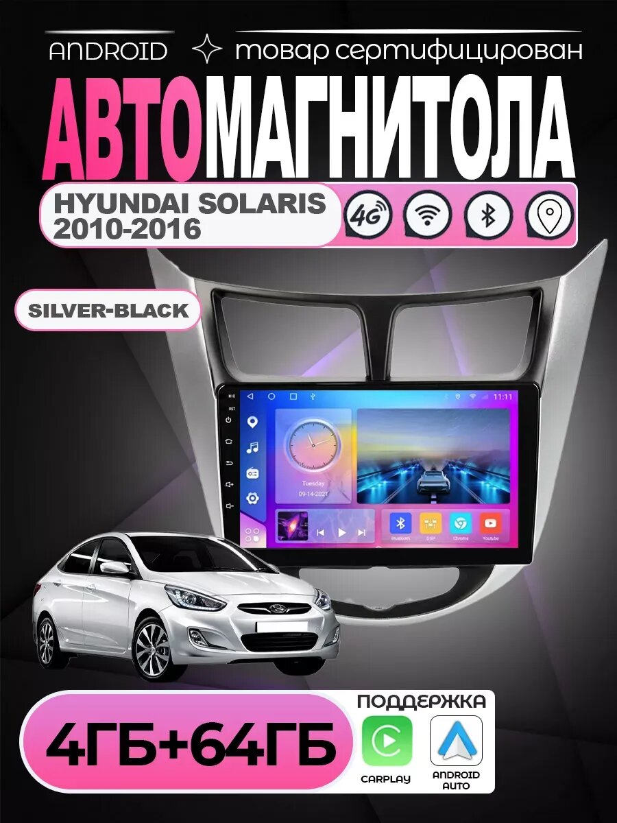 Магнитола TS18 PRO Hyundai Solaris 1 2010-2016 4/64