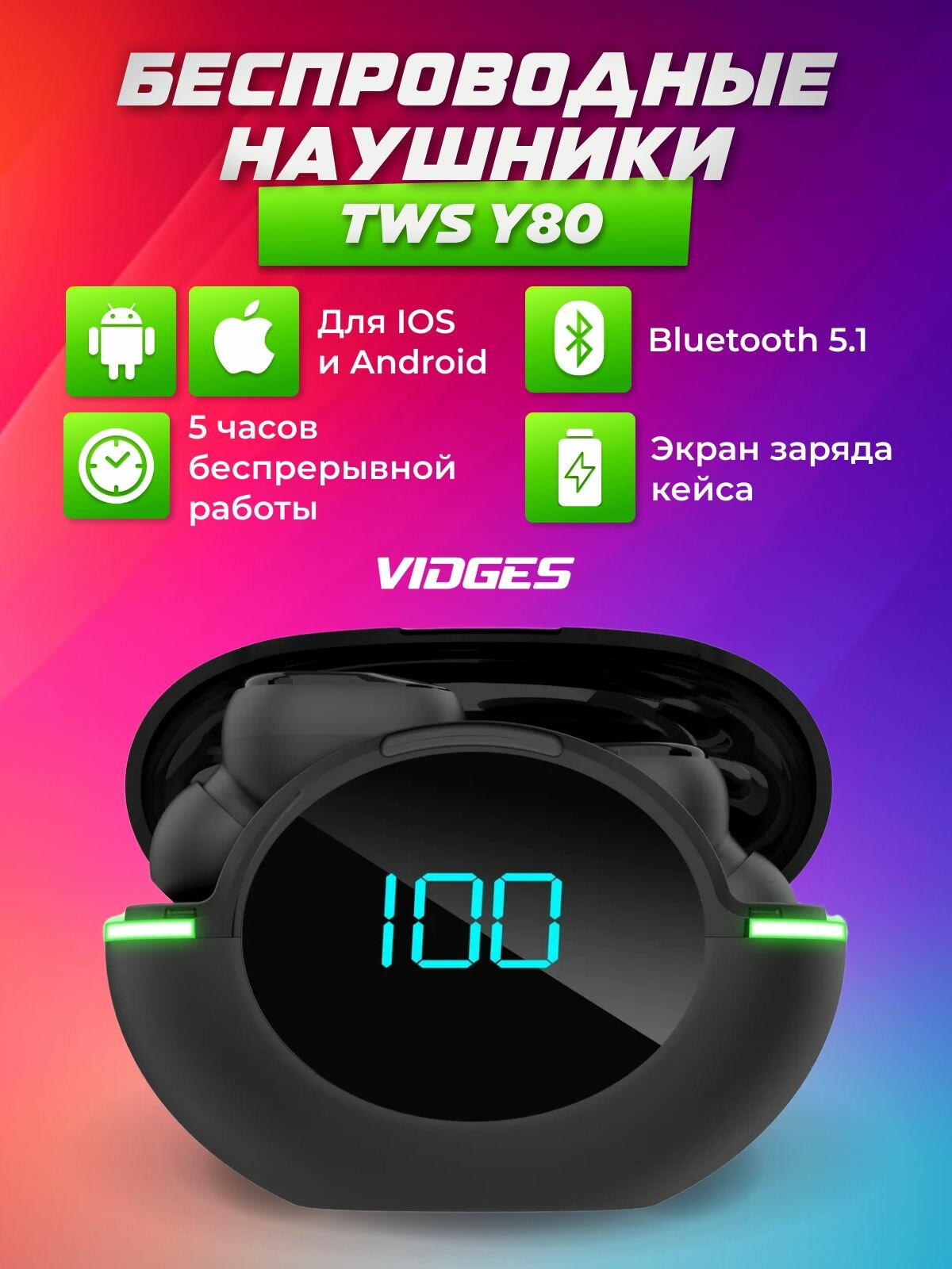 Беспроводные наушники VIDGES Y80, черный