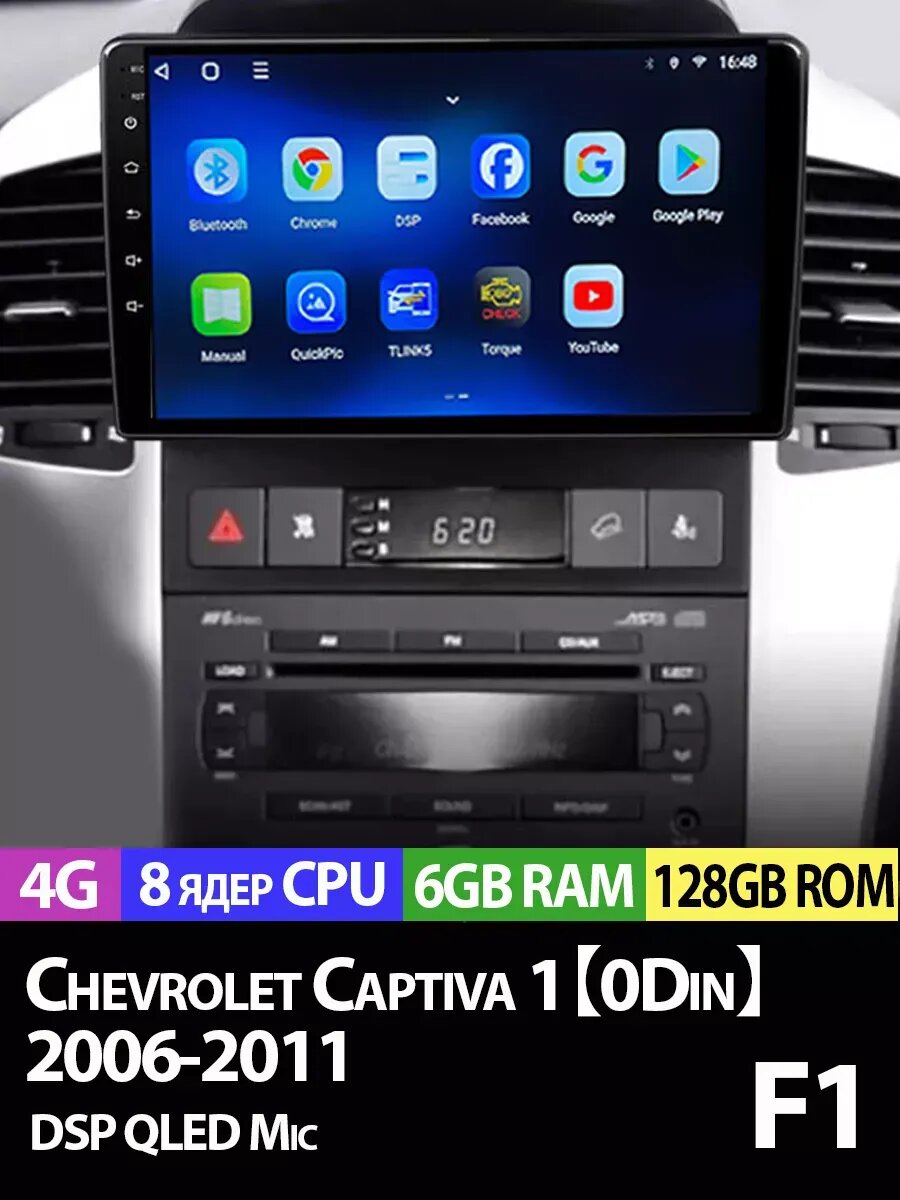 Магнитола TS18 PRO Chevrolet Captiva I 1 2006-2011 6ГБ+128ГБ