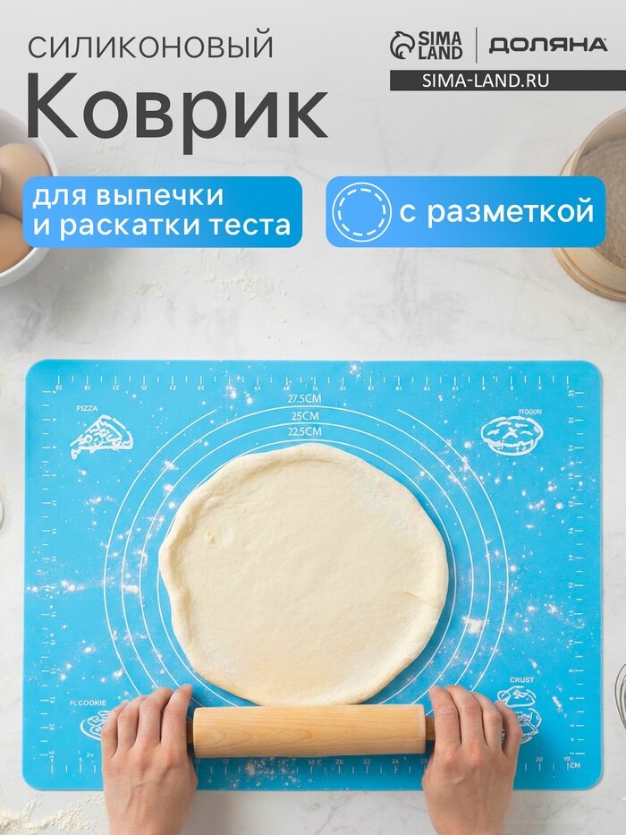 Доляна уценка Коврик с разметкой «Эрме» 64.5×45 см, цвета микс