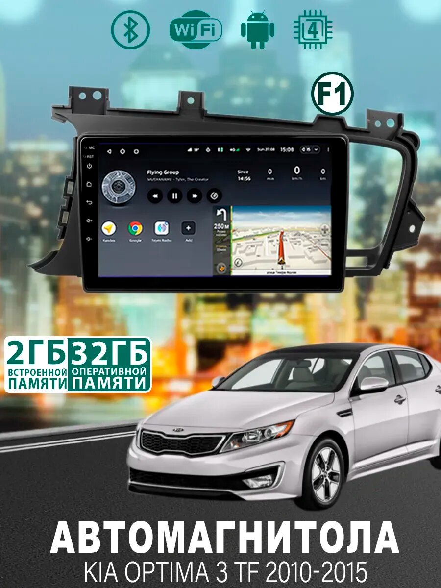 Магнитола Ts7 для Kia Optima 3 TF 2010-2015 2/32