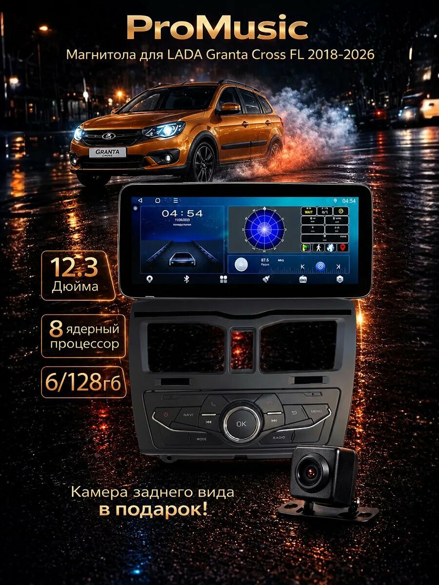 Магнитола TS18 PRO LADA Granta Cross FL 2018-26 6/128Gb, Bluetooth, FM/AM, GPS