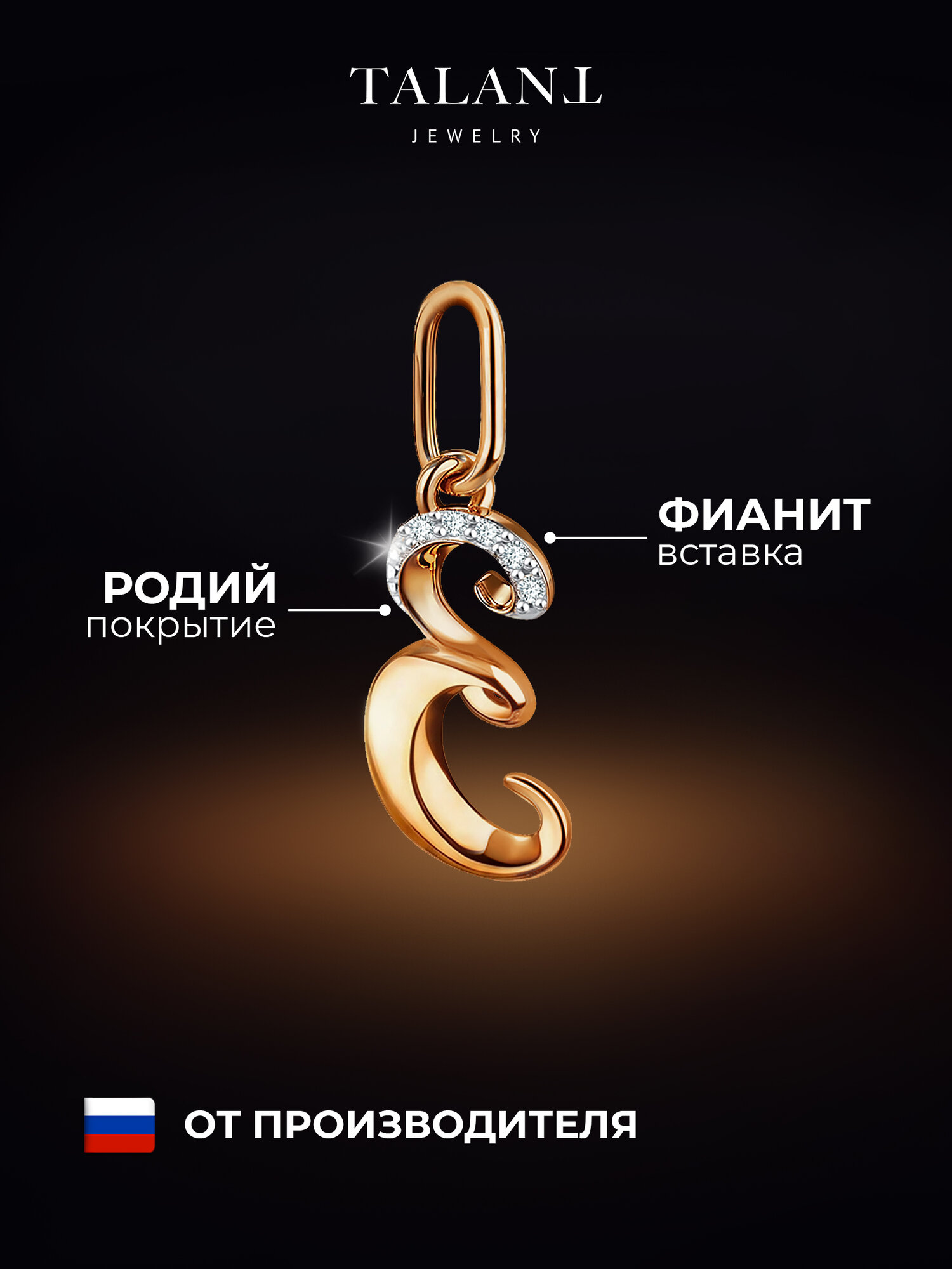 Подвеска TALANT, красное золото, 585 проба, родирование, фианит, золотой — фото 1