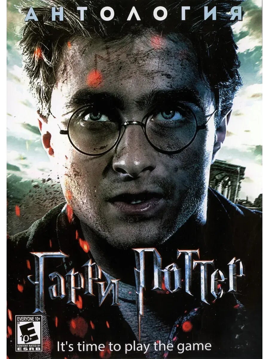 Harry Potter Антология, игра для ПК (на флешке USB)