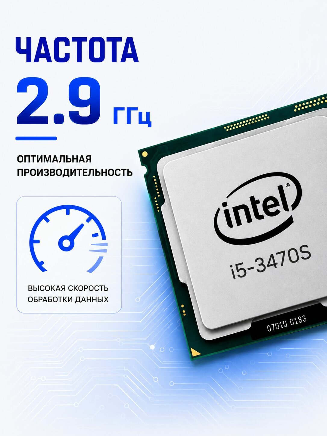 Процессор Intel Core i5-3470S — фото 1