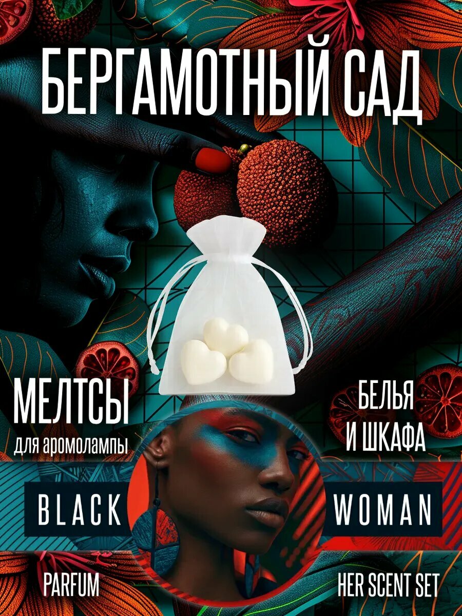 Ароматный воск аромалампа бергамот
