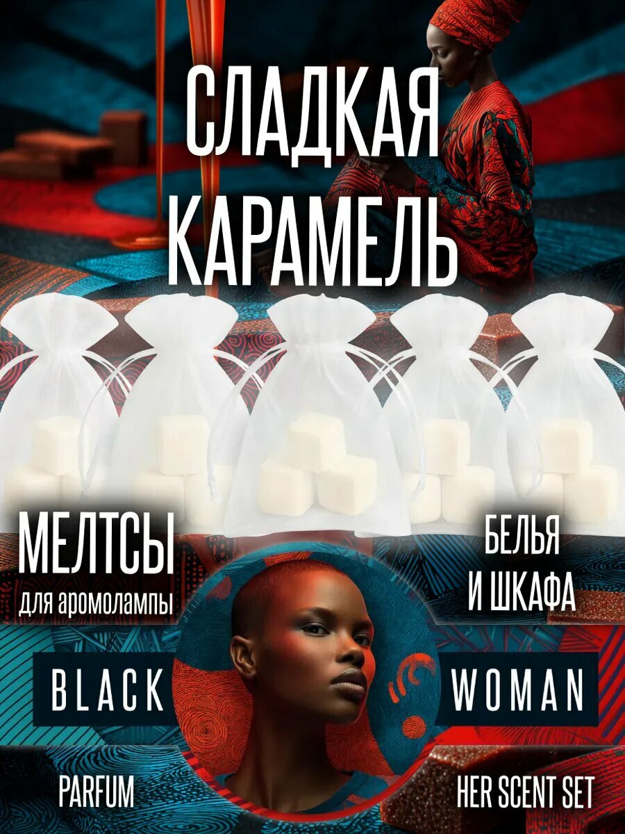 Мелтсы сладкая карамель для саше