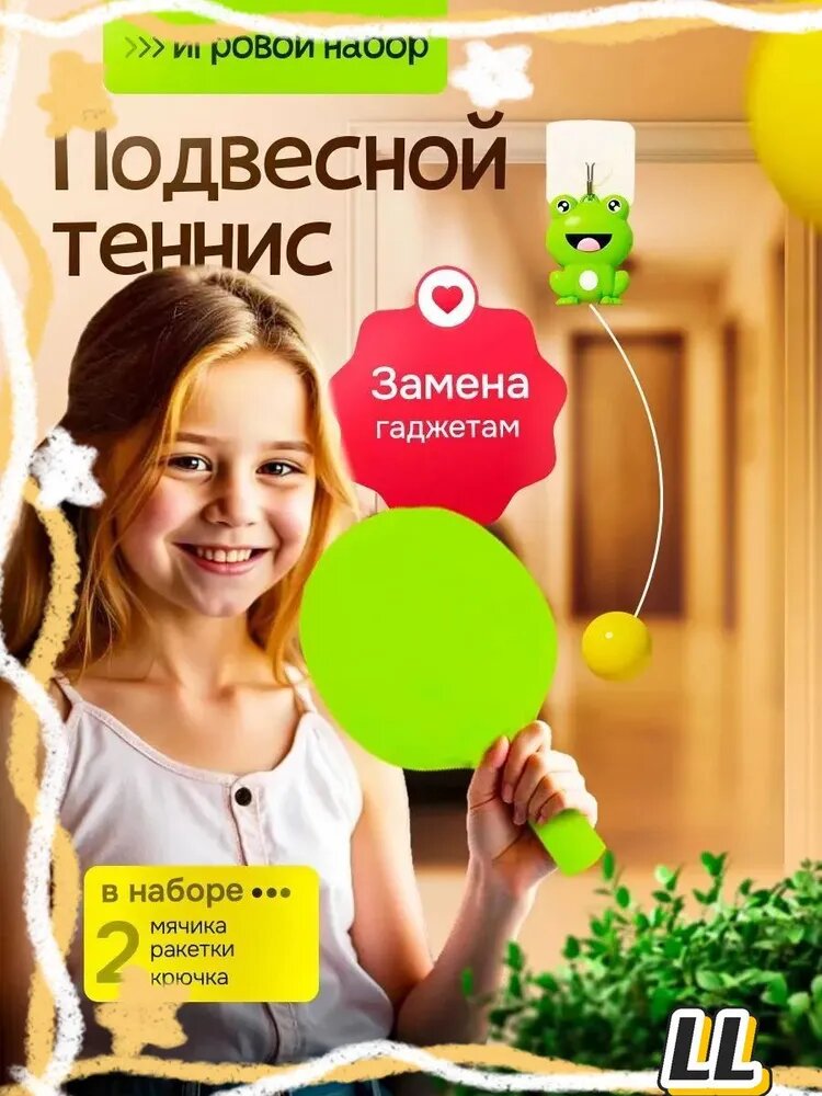 Подвесной мяч с ракеткой для тенниса, качественный спортивный набор для детских домашних игр на веревке