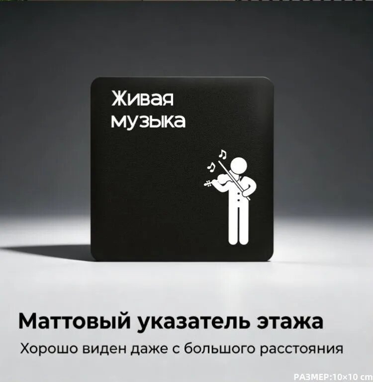 Многофункциональные информационные таблички для установки на двери и стены, размер 10 10 см.