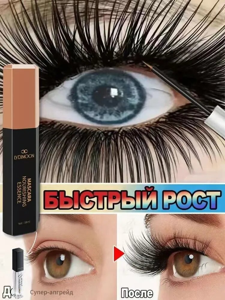 Сыворотка для роста ресниц и бровей, восстановление, питание, укрепление, стимулятор быстрого и естественного роста ресниц,10 мл