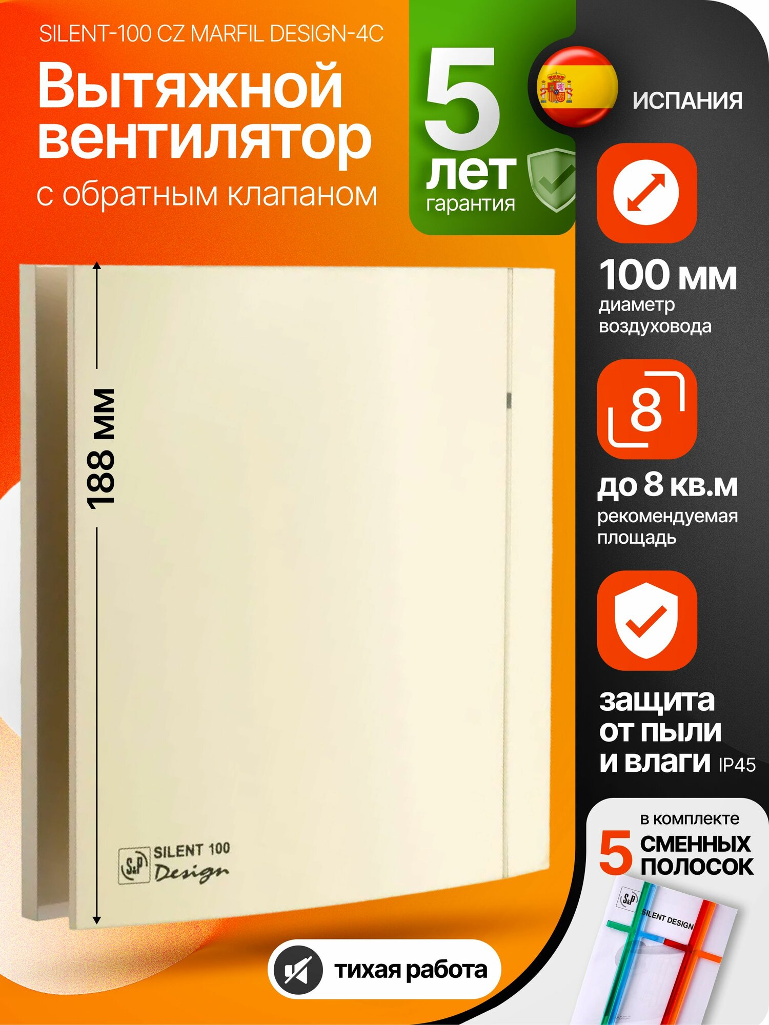 Вентилятор вытяжной Soler&Palau SILENT-100 CZ MARFIL DESIGN-4C бежевый, 100 мм, для кухни/ ванной/ санузла