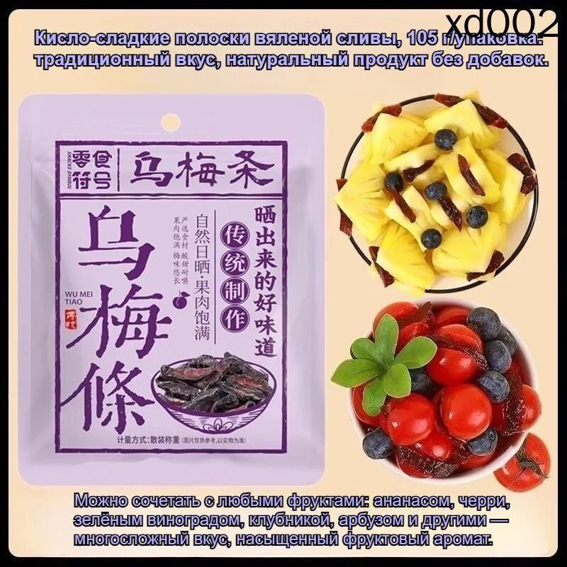 Вяленая слива без косточки, 100 г/упаковка - сушёные сливы с уникальным вкусом. Сочетается с помидорами, арбузом, ананасом. Насыщенный аромат, без добавок. Попробуйте!