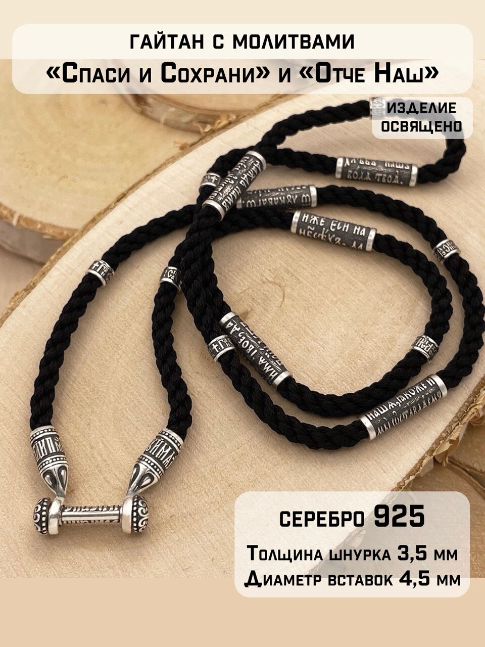 Шнур, серебро, 925 проба, чернение