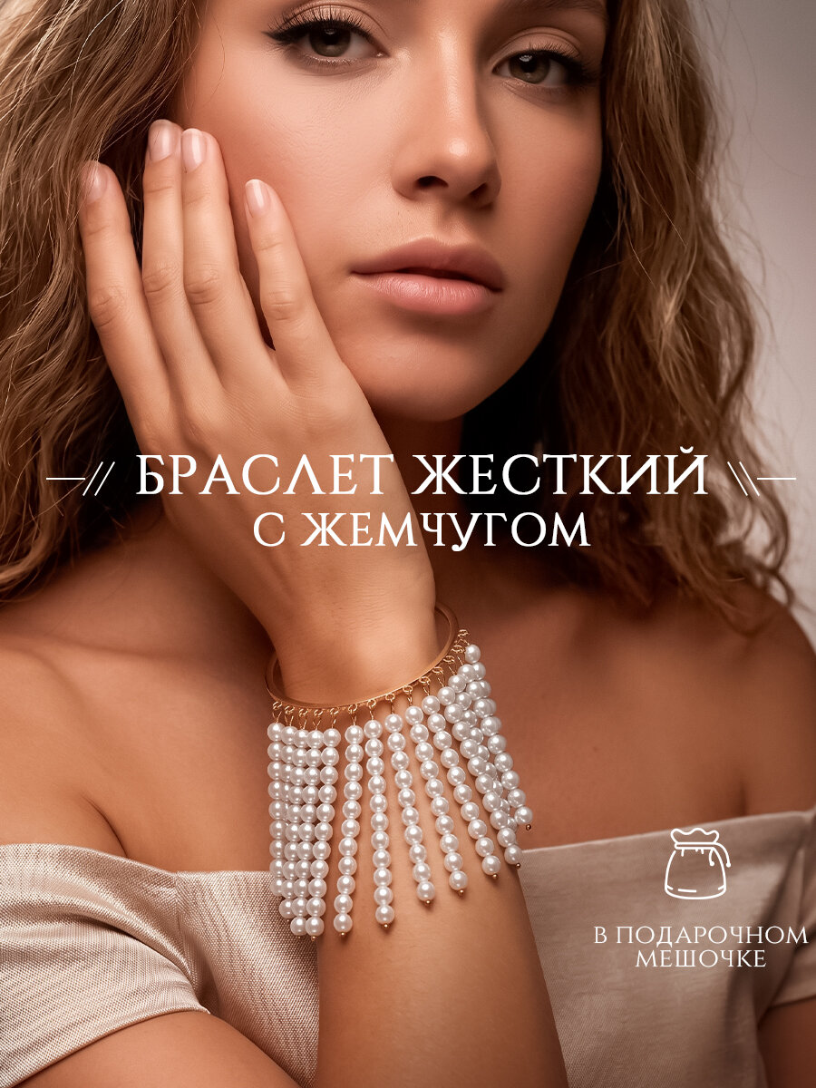 Браслет, жемчуг имитация